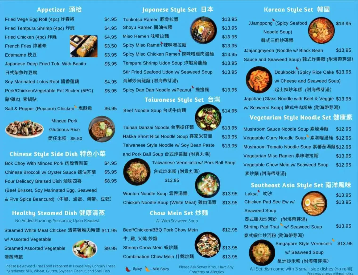 Asia Blue - Asian Fusion · Ramen · Noodle丨Online Order丨Missouri City丨TX